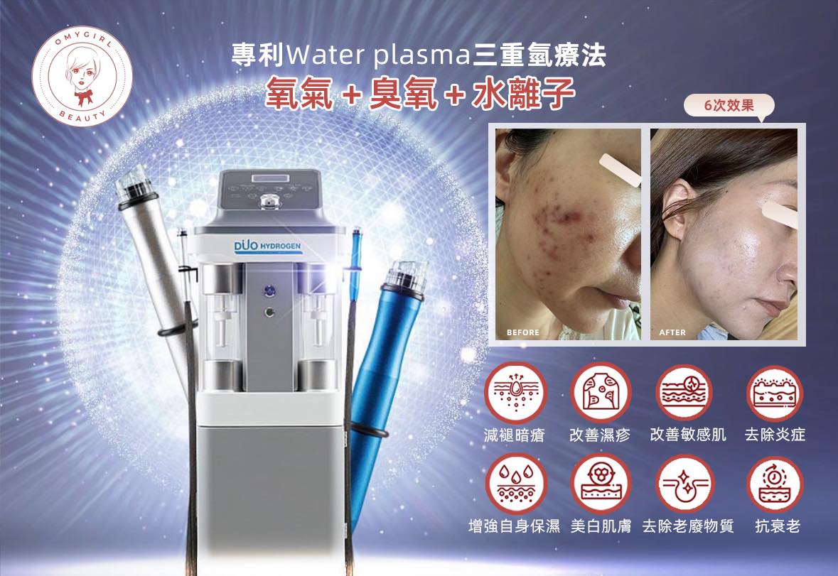 Water Plasma - omygirlbeauty site